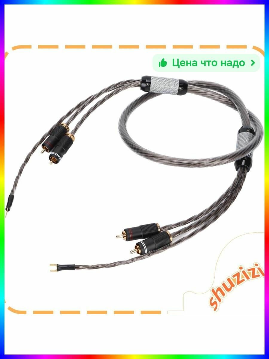Виниловый сигнальный кабель 2RCA с посеребренным проводником и заземлением