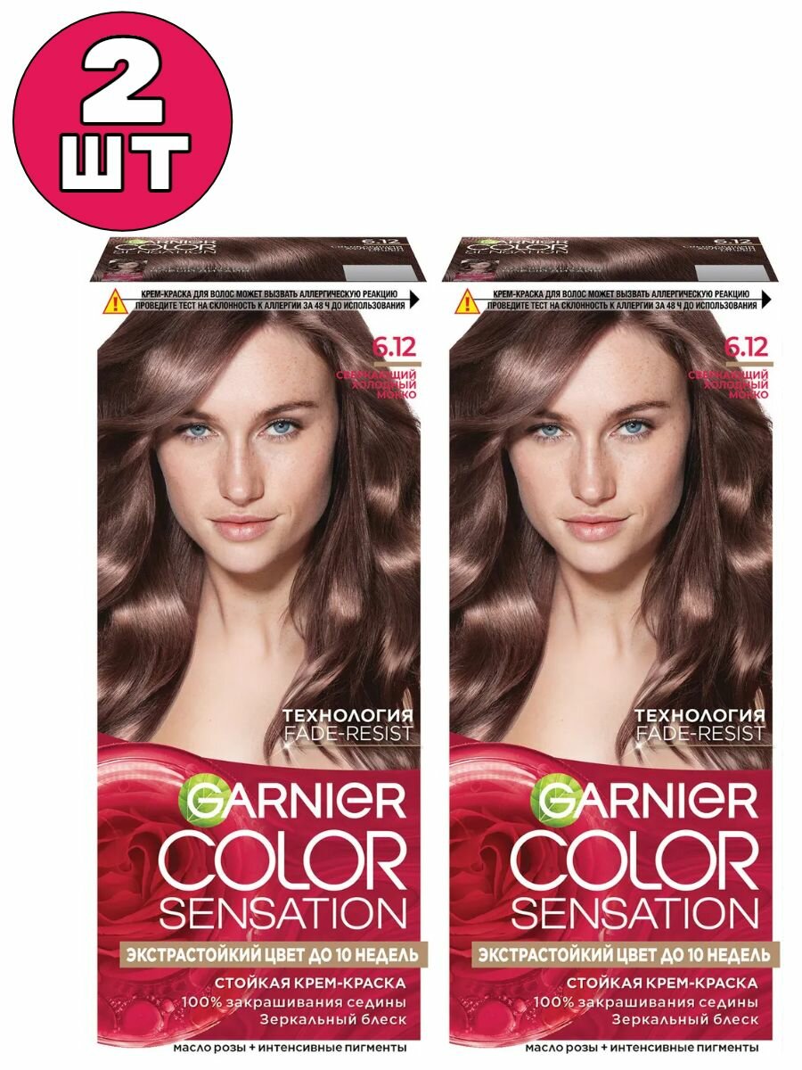 Garnier Крем-Краска для волос стойкая Color Sensation, 6.12 Сверкающий холодный мокко, 2 шт