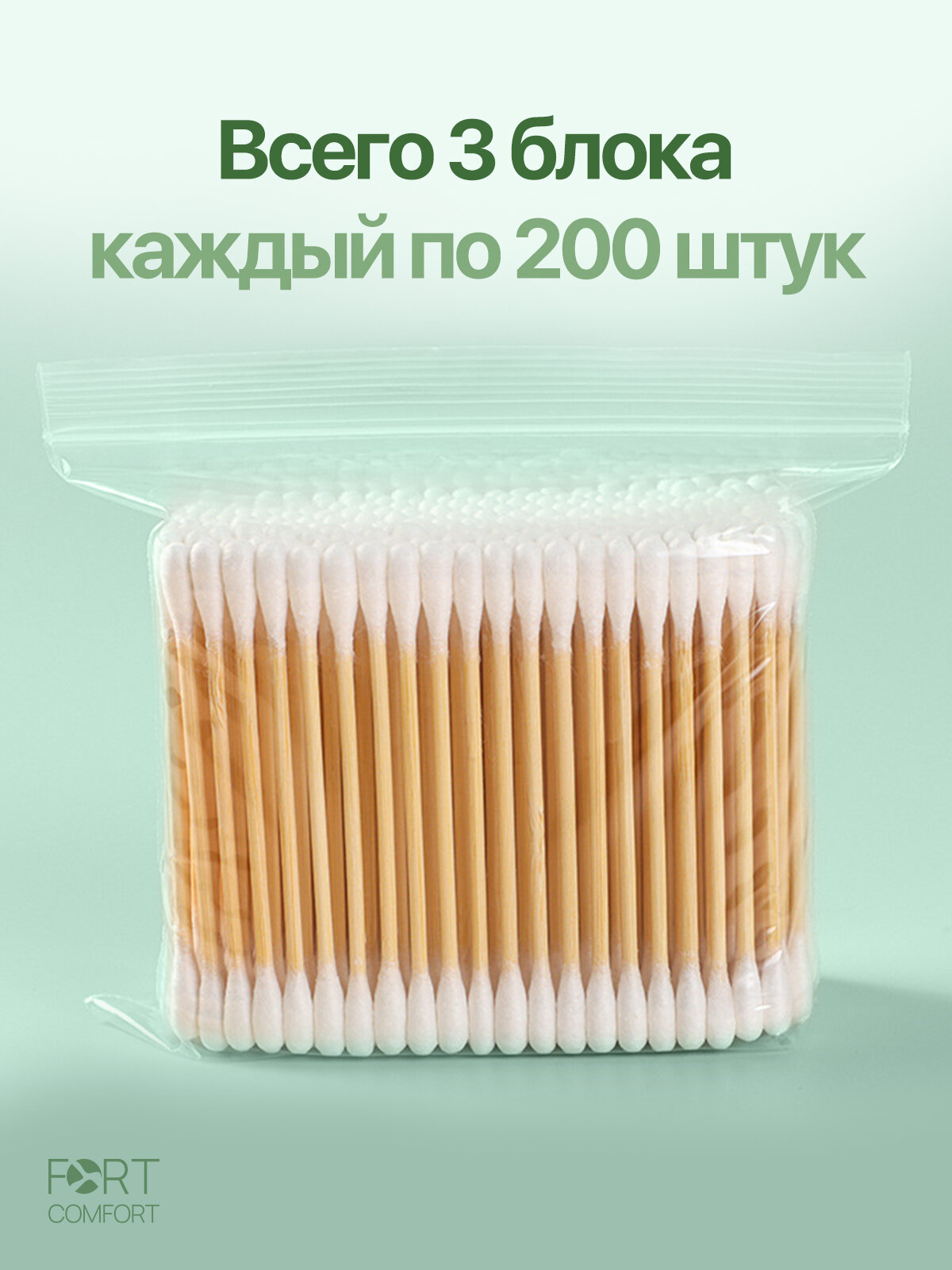 Ватные палочки — фото 1