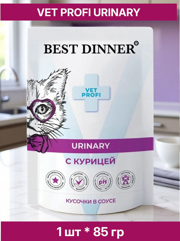 Влажный корм Best Dinner Urinary, для кошек, для лечения МКБ, курица в соусе, 1шт * 85г