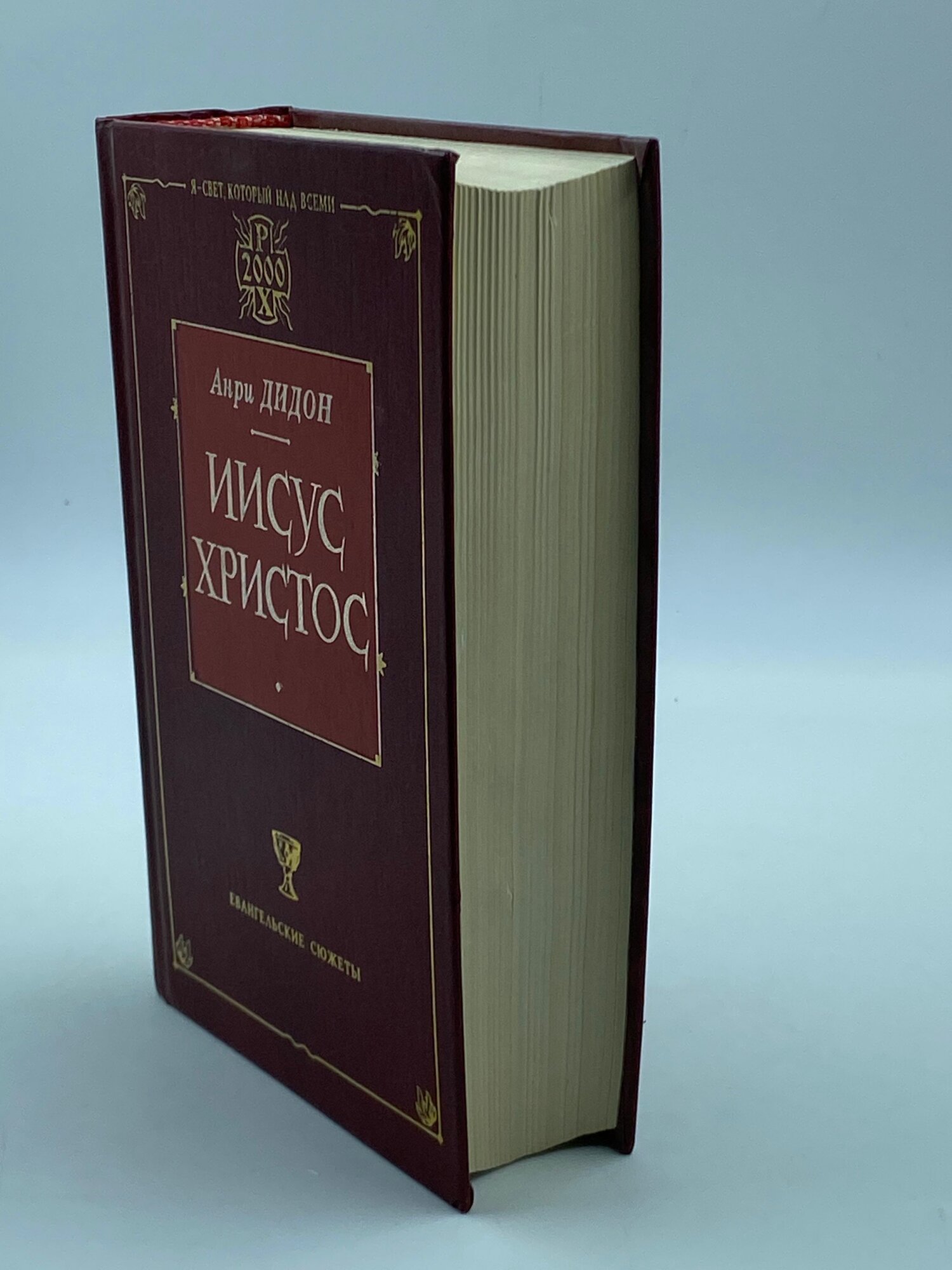 Иисус Христос — фото 1
