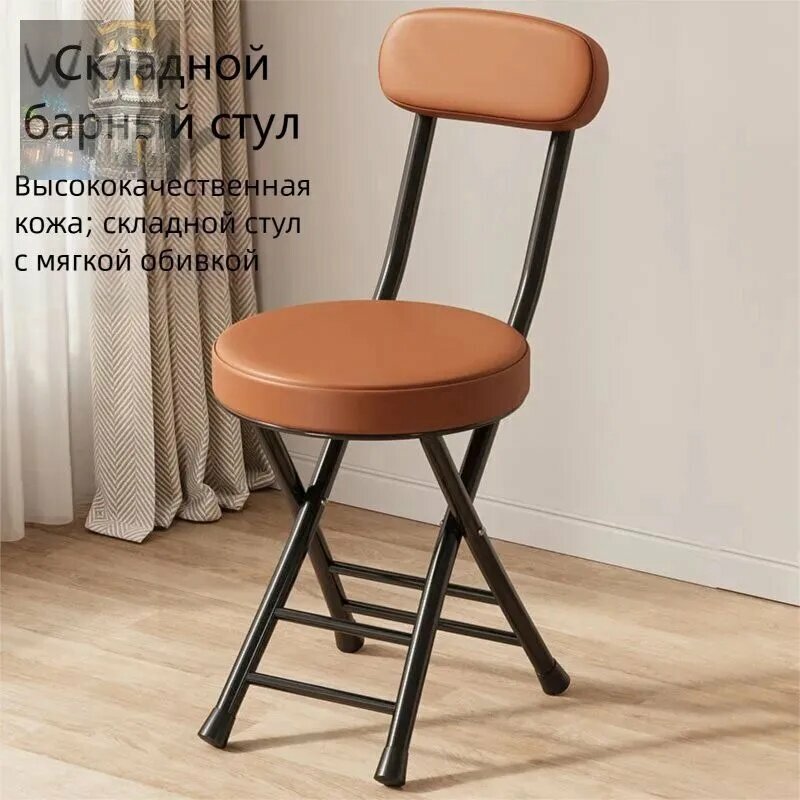 Складной стул