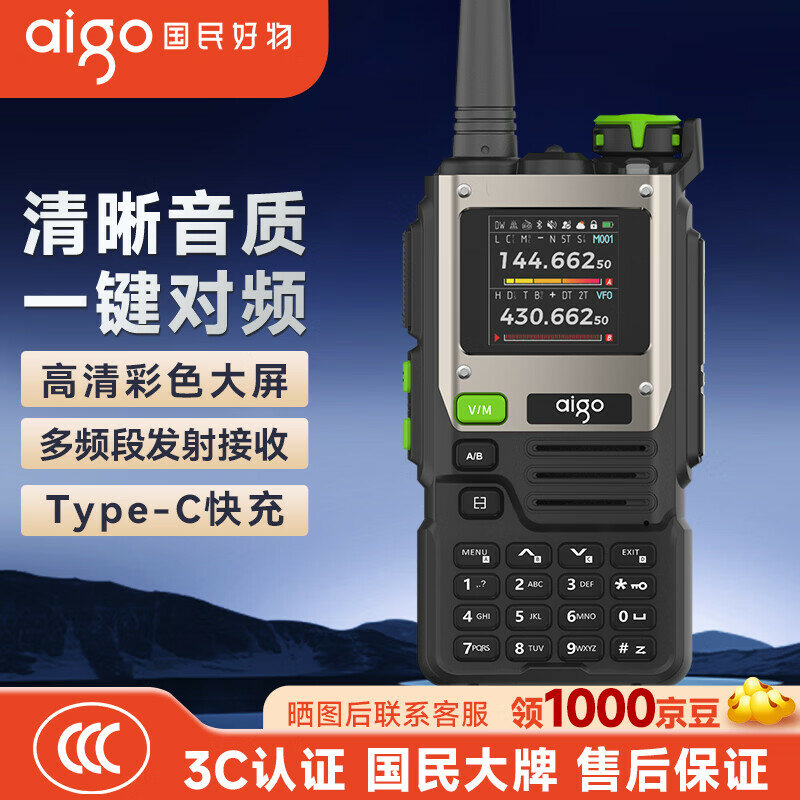 Aigo E618S Pro Радиостанция с одной кнопкой настройки частот UV-диапазона для автотуризма Цвет：Обновленная версия E618S
