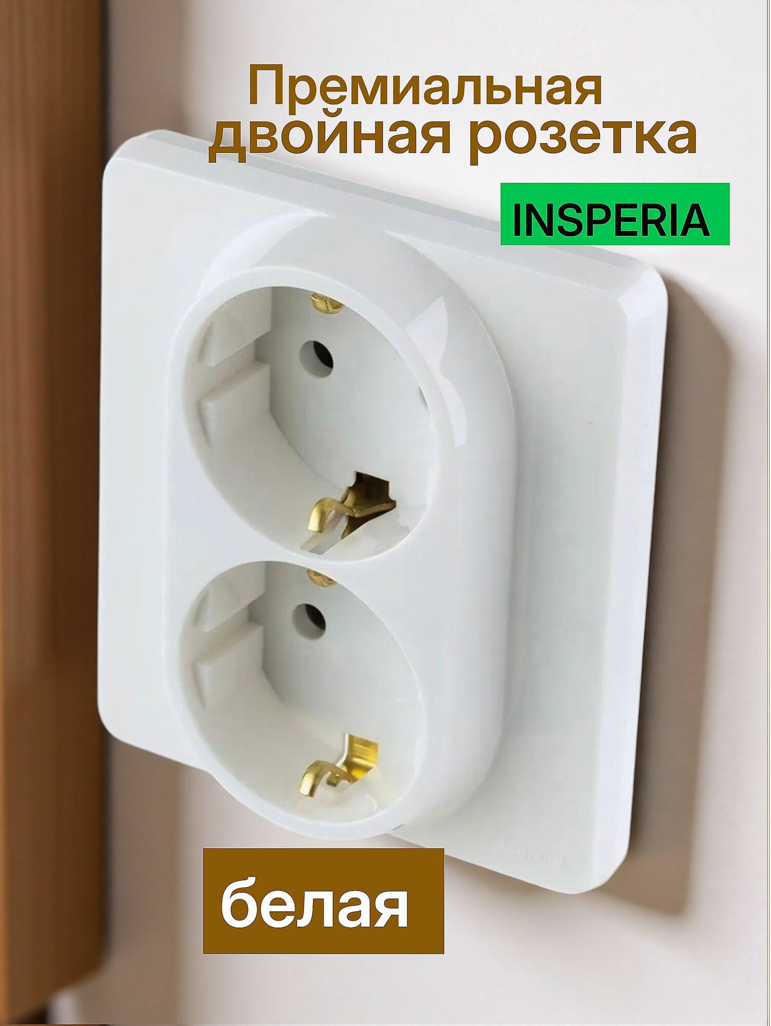 Розетка двойная белая inspiria, 250 В, 16 А, 1 шт Legrand NF00438PB