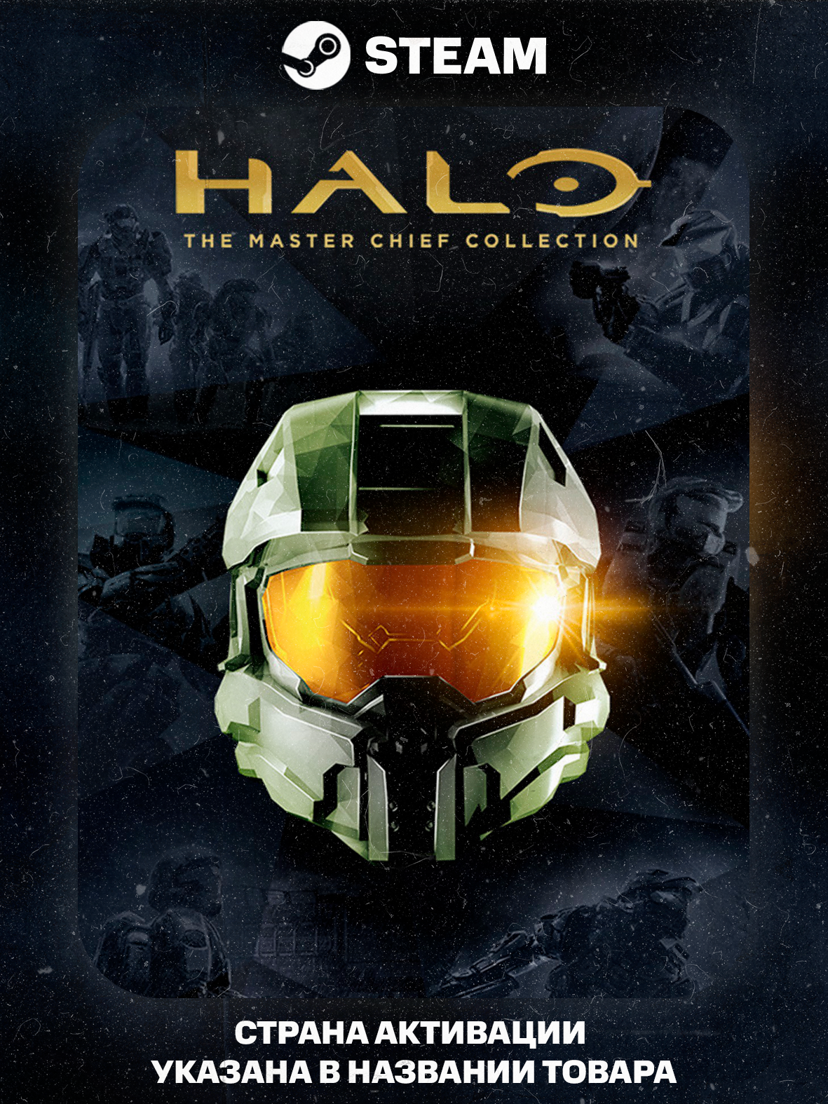 Игра Halo: The Master Chief Collection Подарок для Steam PC (ПК) | Страна Активации Россия | Автовыдача