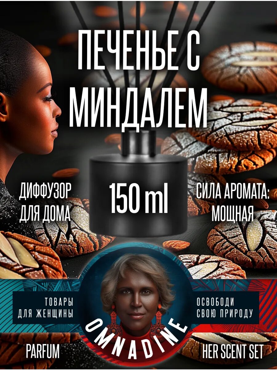 Печенье с миндалем оригинальное