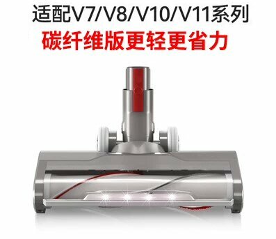 Подходит для электрической щетки Dyson с защитой от запутывания пола, насадка для электрической щетки Dyson с прямым