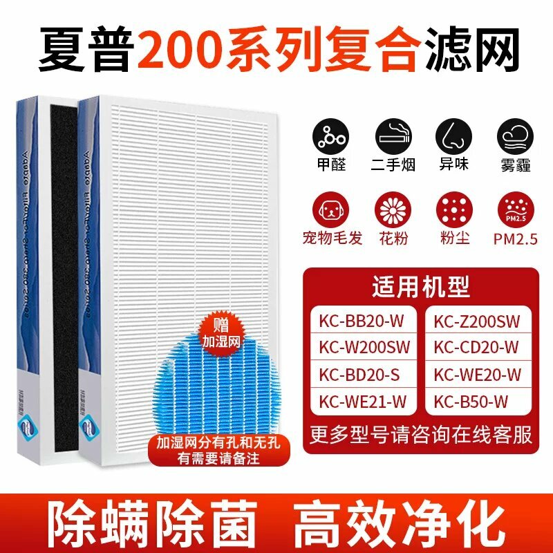Совместим с фильтром воздухоочистителя Sharp KC-W380SW, фильтрующий элемент WG605/BD/BB60/WB6, W/N
