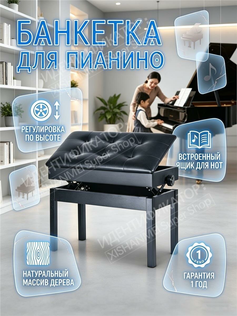Роскошный кожаный табурет для фортепиано с ящиком для хранения, регулируемый по высоте от 46 до 56 см