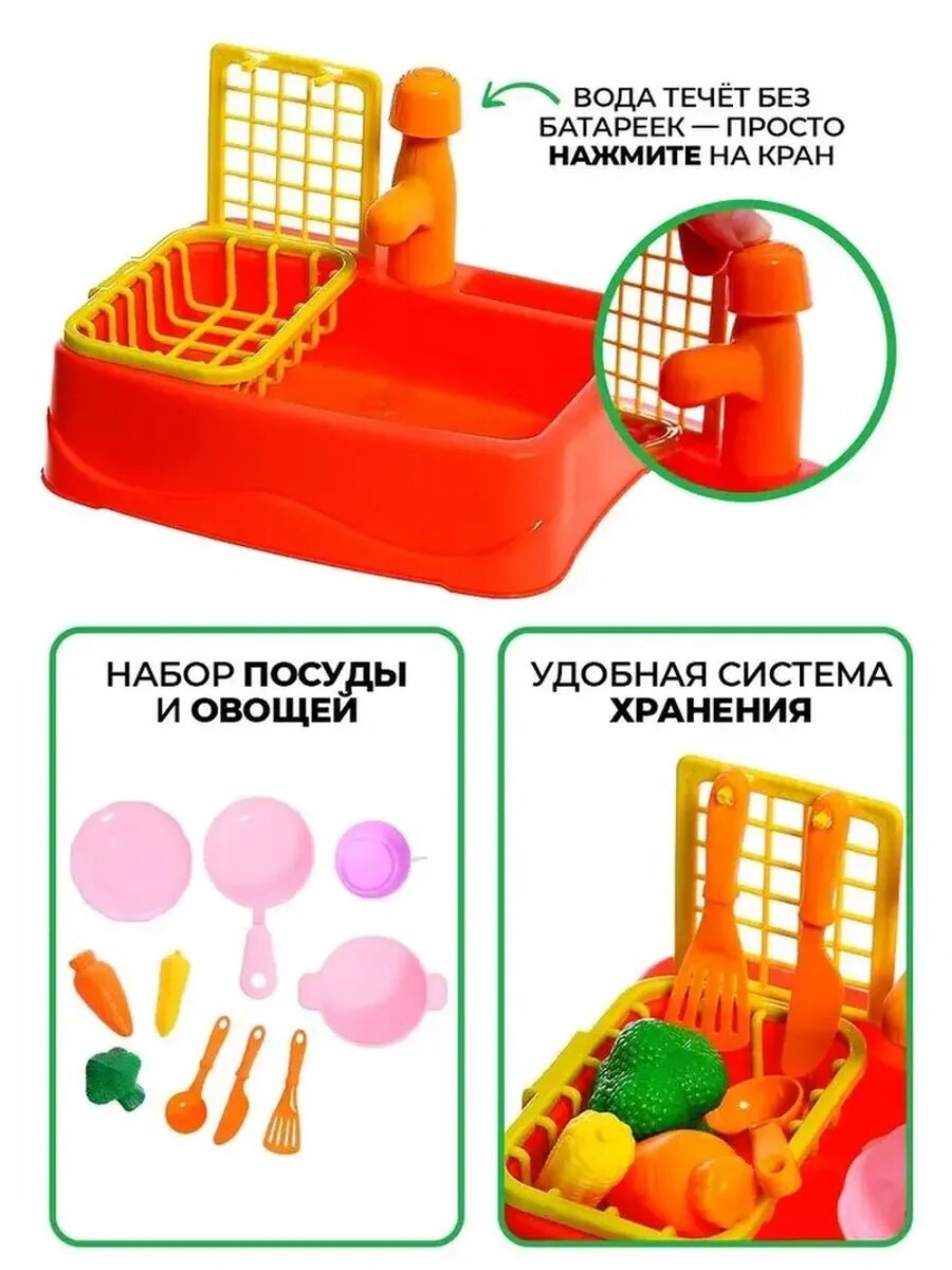 Детская кухня с функциональной раковиной и аксессуарами