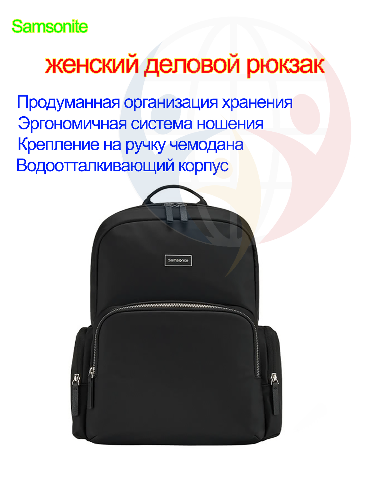 Samsonite женский деловой рюкзак, вместительный, водоотталкивающий. Цвета: кремовый / дымчато-голубой / чёрный