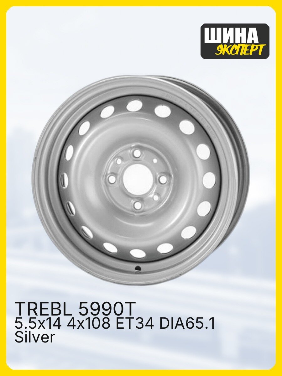 Диск штампованный TREBL Peugeot 5990T 5,5\R14 4*108 ET34 d65,1 Silver [9112651]