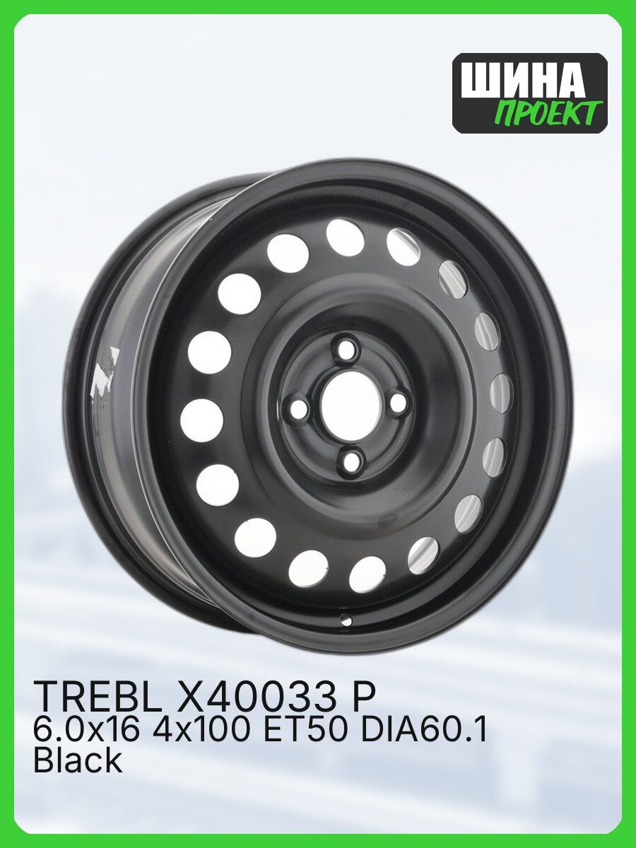 Диск штампованный TREBL Renault X40033 P 6,0\R16 4*100 ET50 d60,1 Black [9328288]