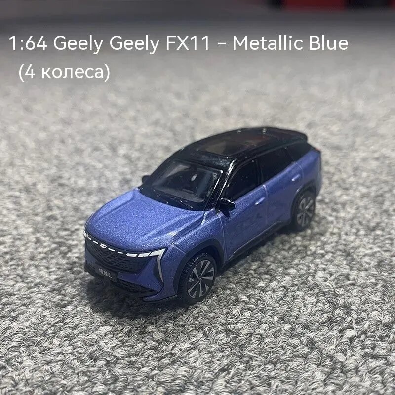 Машинка металлическая 1:64, модель: Geely FX11 blue