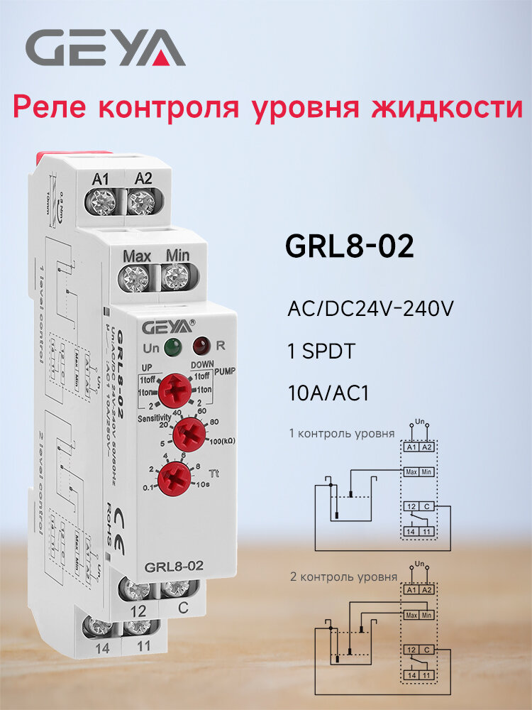 GEYA GRL8-02 Реле контроля уровня жидкости Электронный регулятор уровня жидкости для колодец 10A AC/DC24V-240V