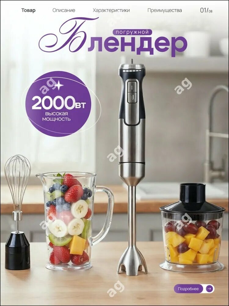 Погружной блендер черный, серебристый, хром