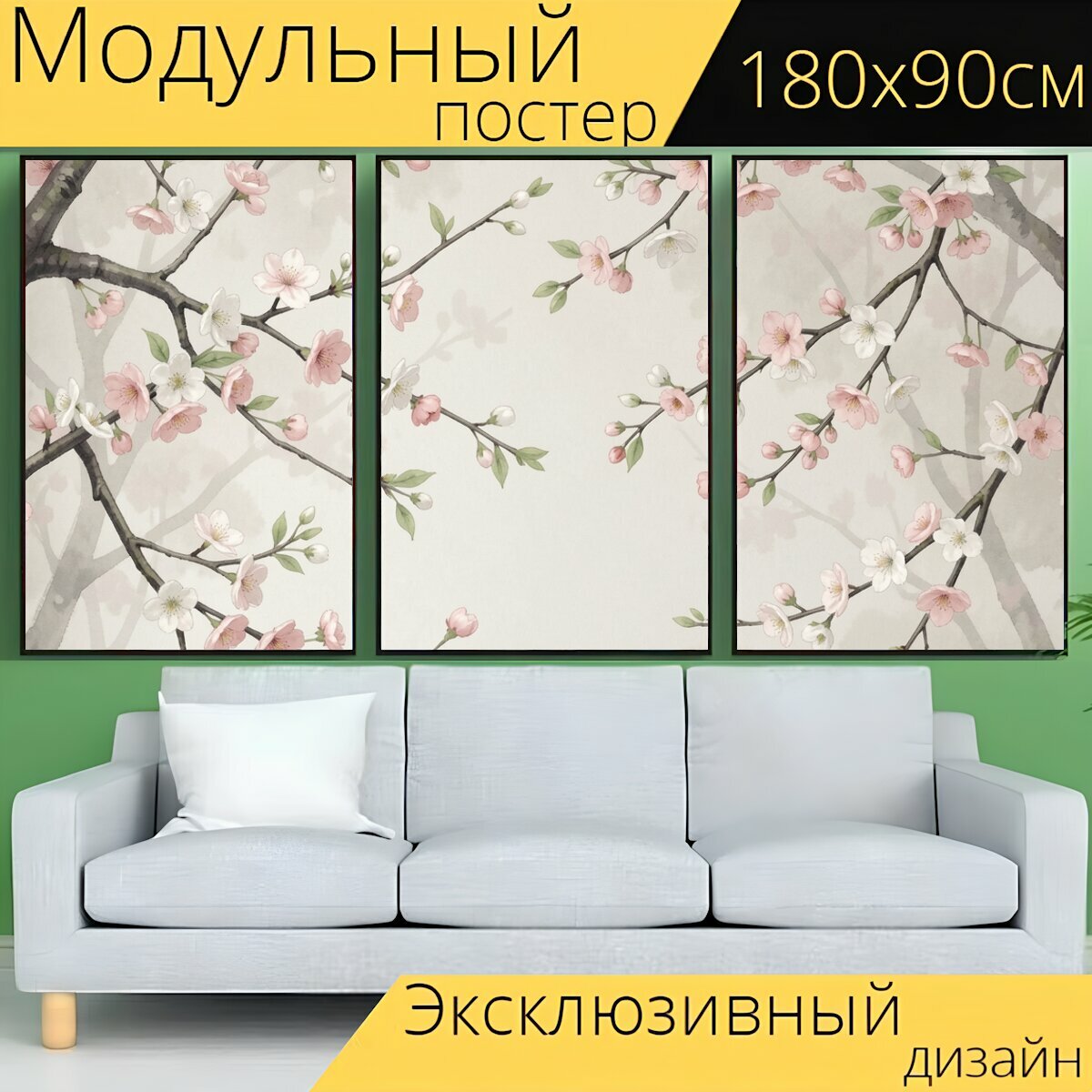 Модульный постер "Цветущие ветви сакуры. Нежные весенние ветви с розовыми и белыми цветами в акварельной манере, мягкий бежевый фон." 180 x 90 см. для интерьера на стену в тубусе