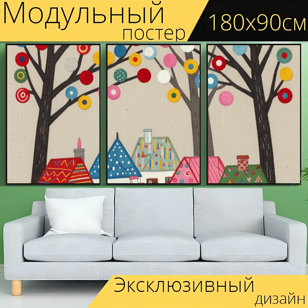 Модульный постер "Сказочный городок под разноцветными деревьями. Уютные домики с яркими крышами на фоне высоких деревьев с круглыми." 180 x 90 см. для интерьера на стену в тубусе