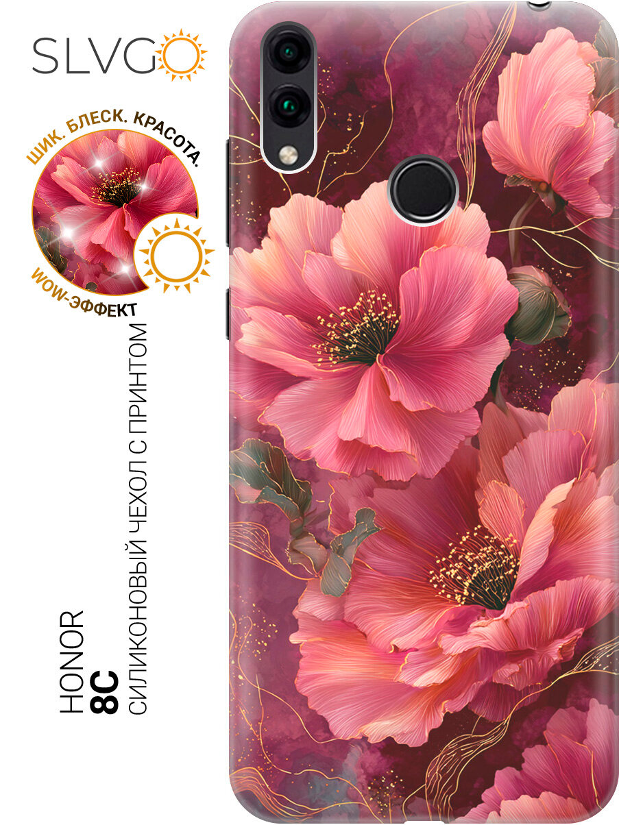 Силиконовый чехол на Honor 8C с принтом Бархатная тайна бордо, trn