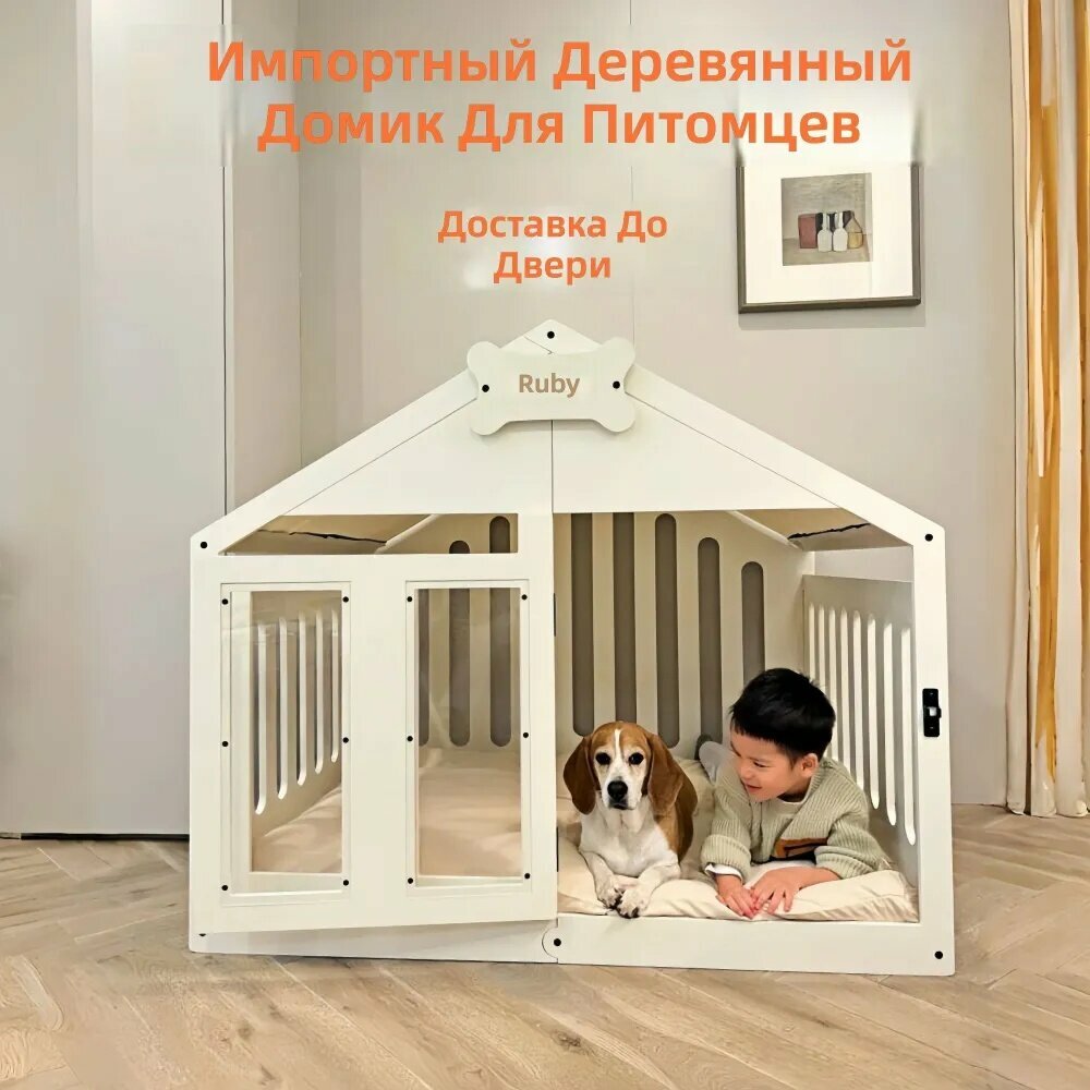 Будка для собаки с замком, для улицы и дома, всесезонная, размер 65 72 54 см, белый цвет