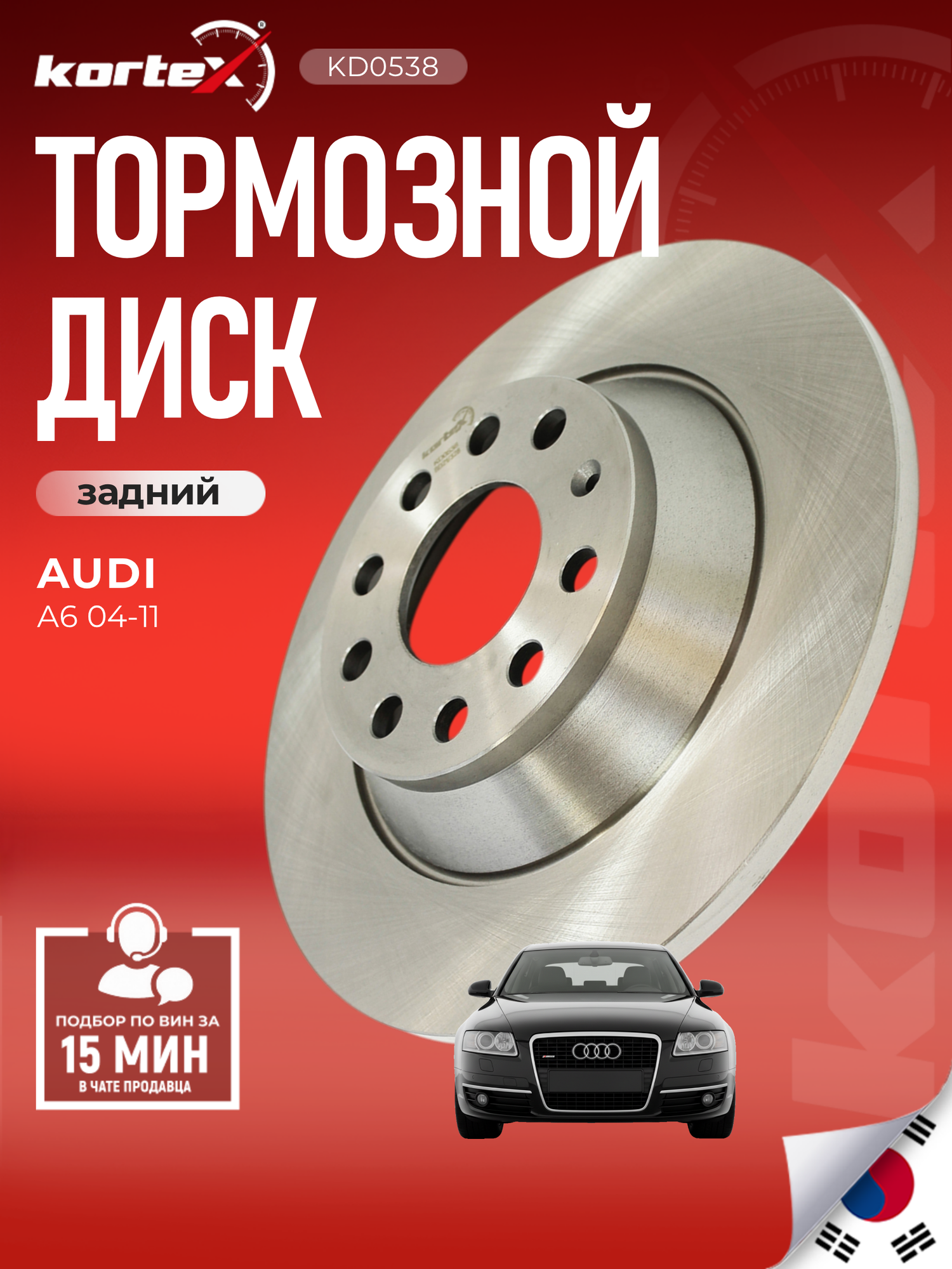 Тормозной диск задний Ауди A6, БИД F0 ST4F0615601E, PBD4434, M2000873