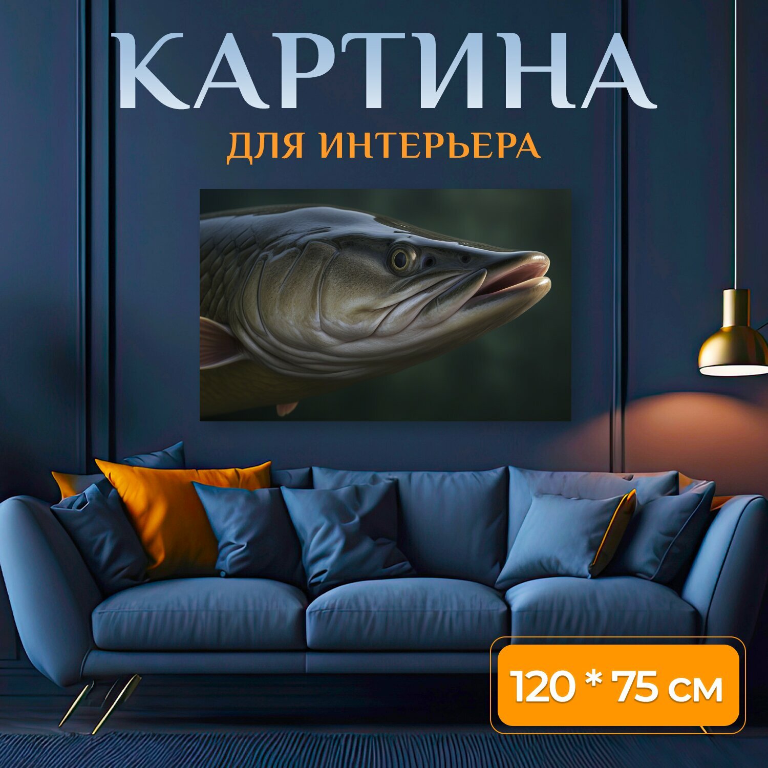 Картина на холсте "Крупным планом щука рыбы" на подрамнике 120х75 см. для интерьера