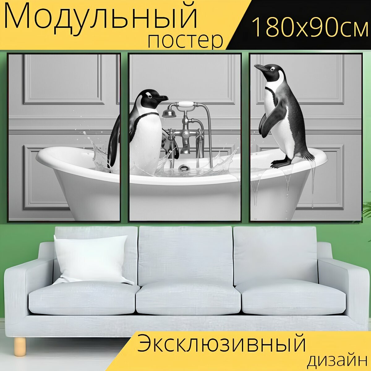 Модульный постер "Пингвины в ванной с водой. Минималистичная черно-белая 3D-сцена: два императорских пингвина у ретро-ванны, брызги и." 180 x 90 см. для интерьера на стену в тубусе