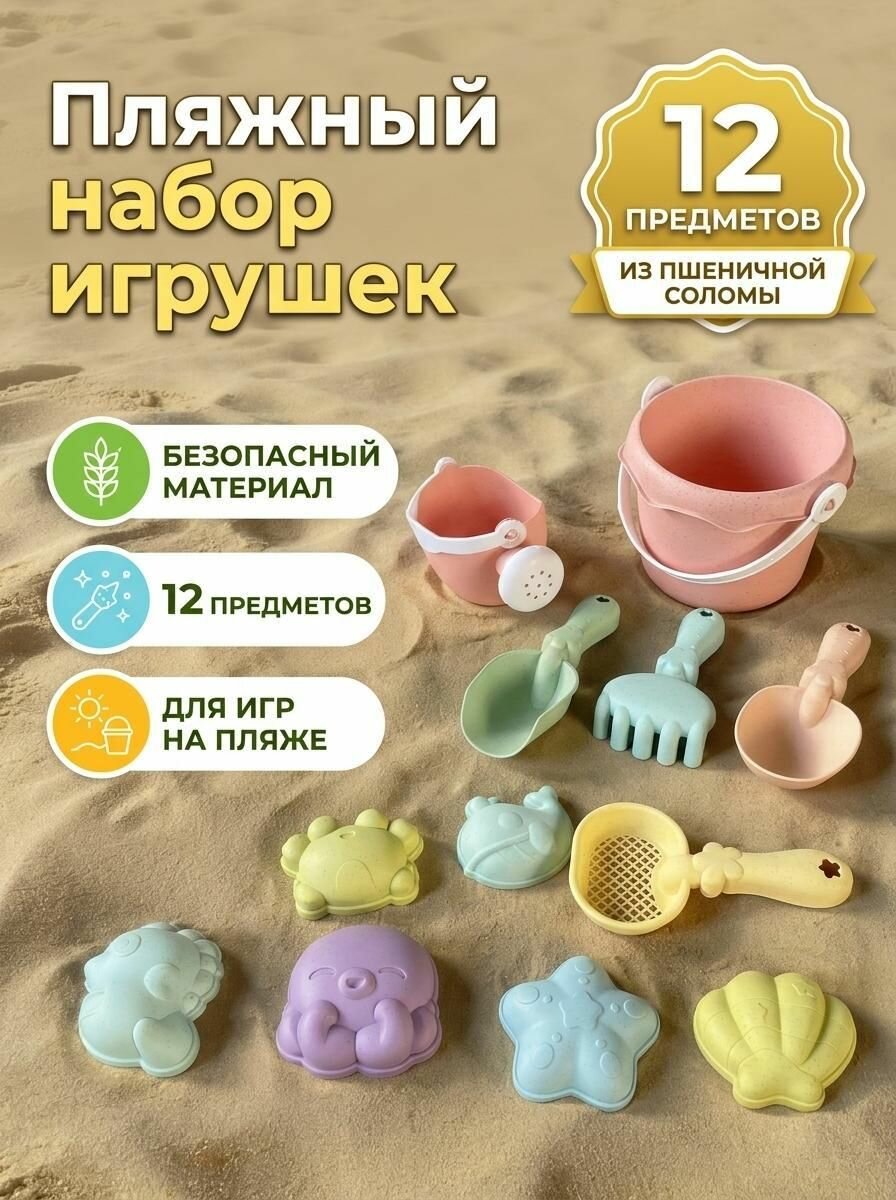 Детские пляжные игрушки