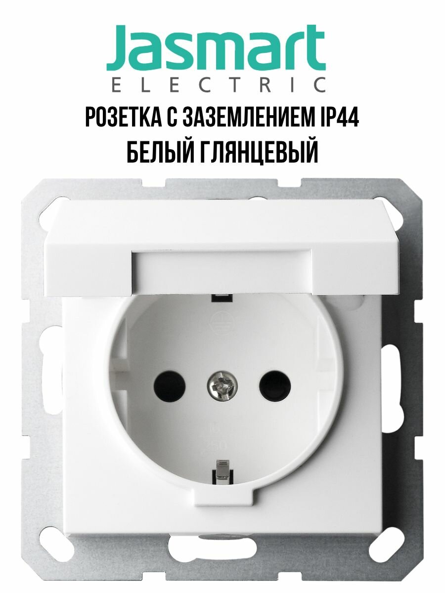 Розетка SCHUKO с крышкой и защитными шторками IP44 16A 250V