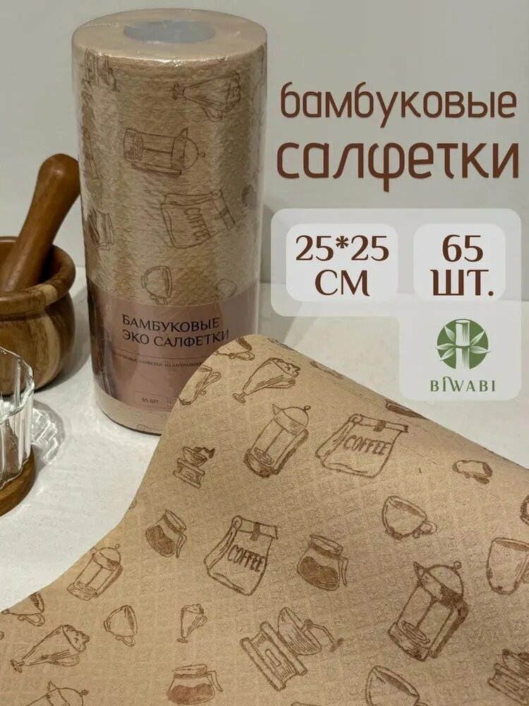 Салфетки для уборки, тряпки для кухни в рулоне, 25*25 см, 50 шт.