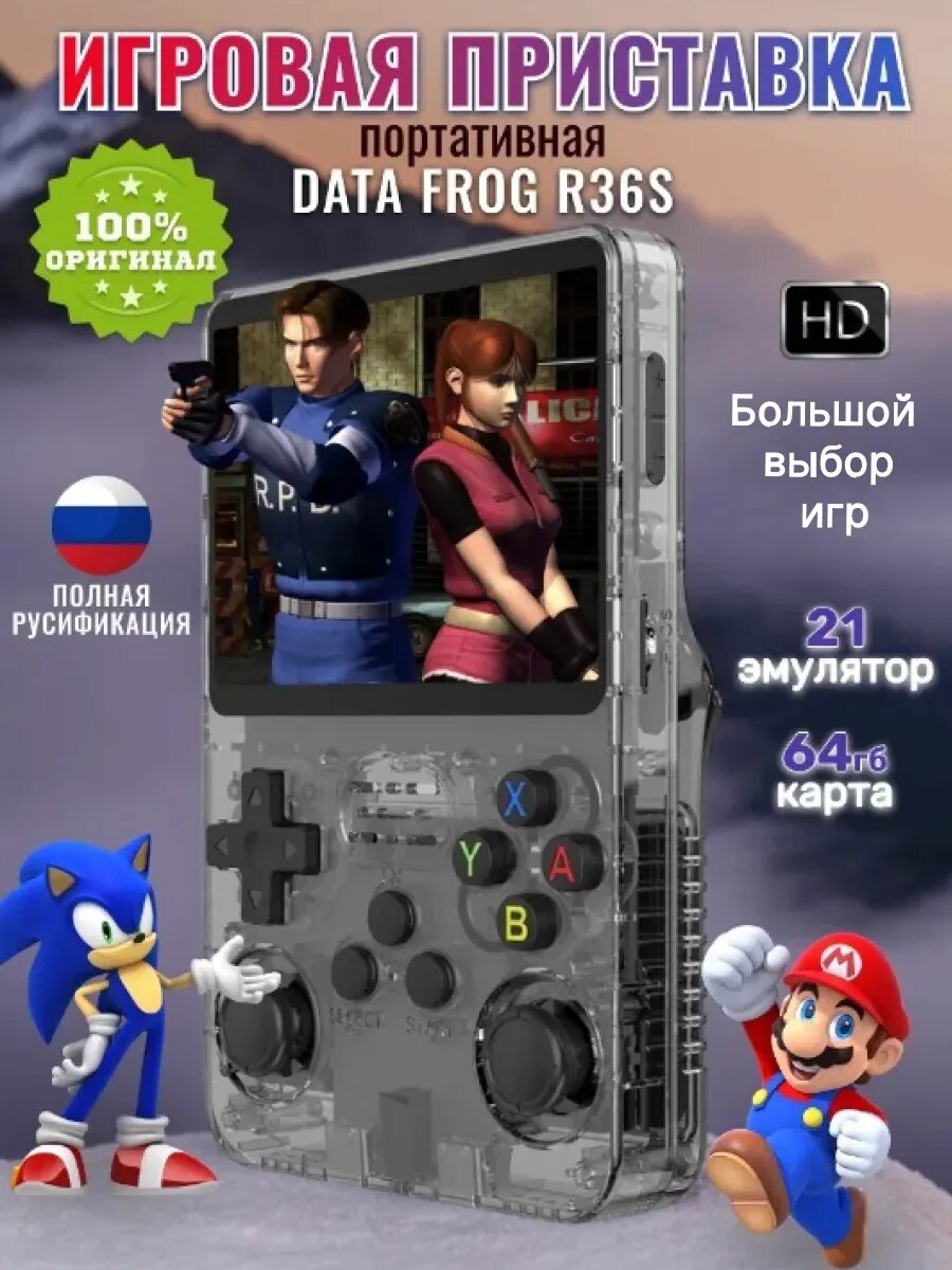 Игровая консоль JITE Data Frog R36S, оригинальная, поддержка 15000+ игр, 128GB