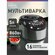 Мультиварка Oasis MC-16E