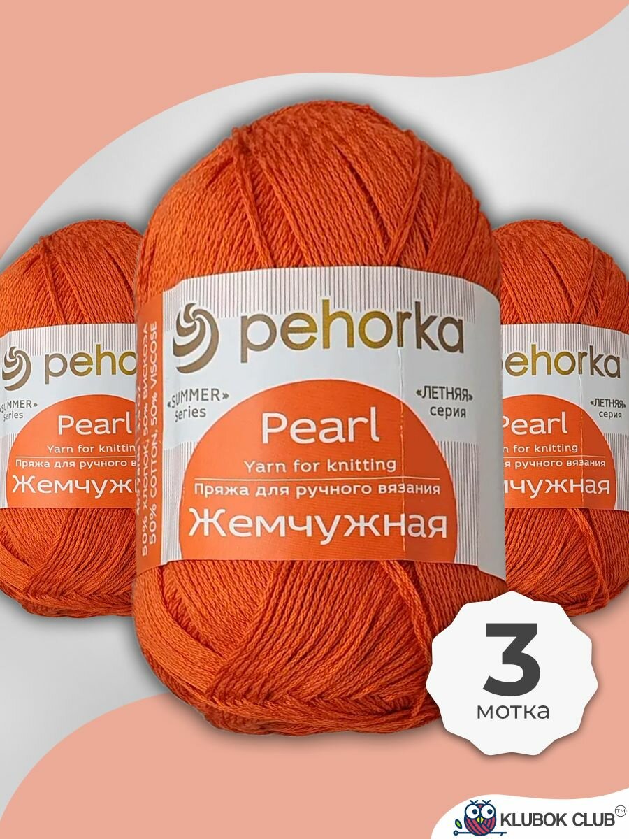 Пряжа для вязания Пехорка Жемчужная 425 м / 100 г, цвет 30, 3 мотка