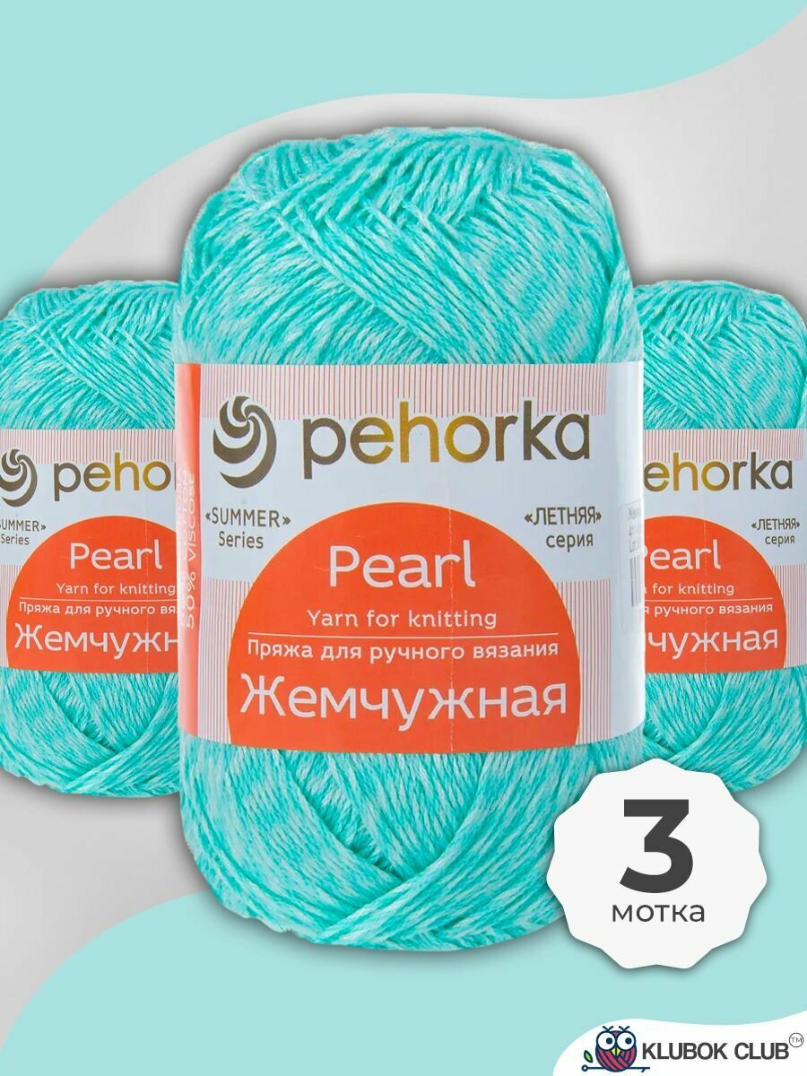 Пряжа для вязания Пехорка Жемчужная 425 м / 100 г, цвет 411, 3 мотка