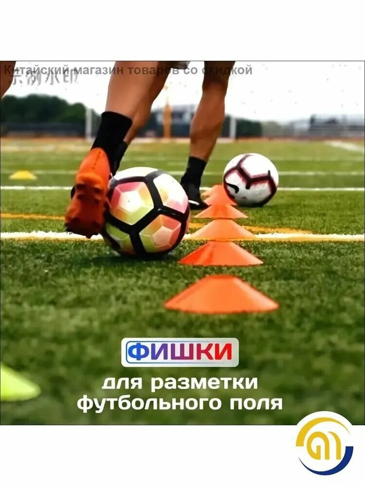 Конус для разметки — фото 1
