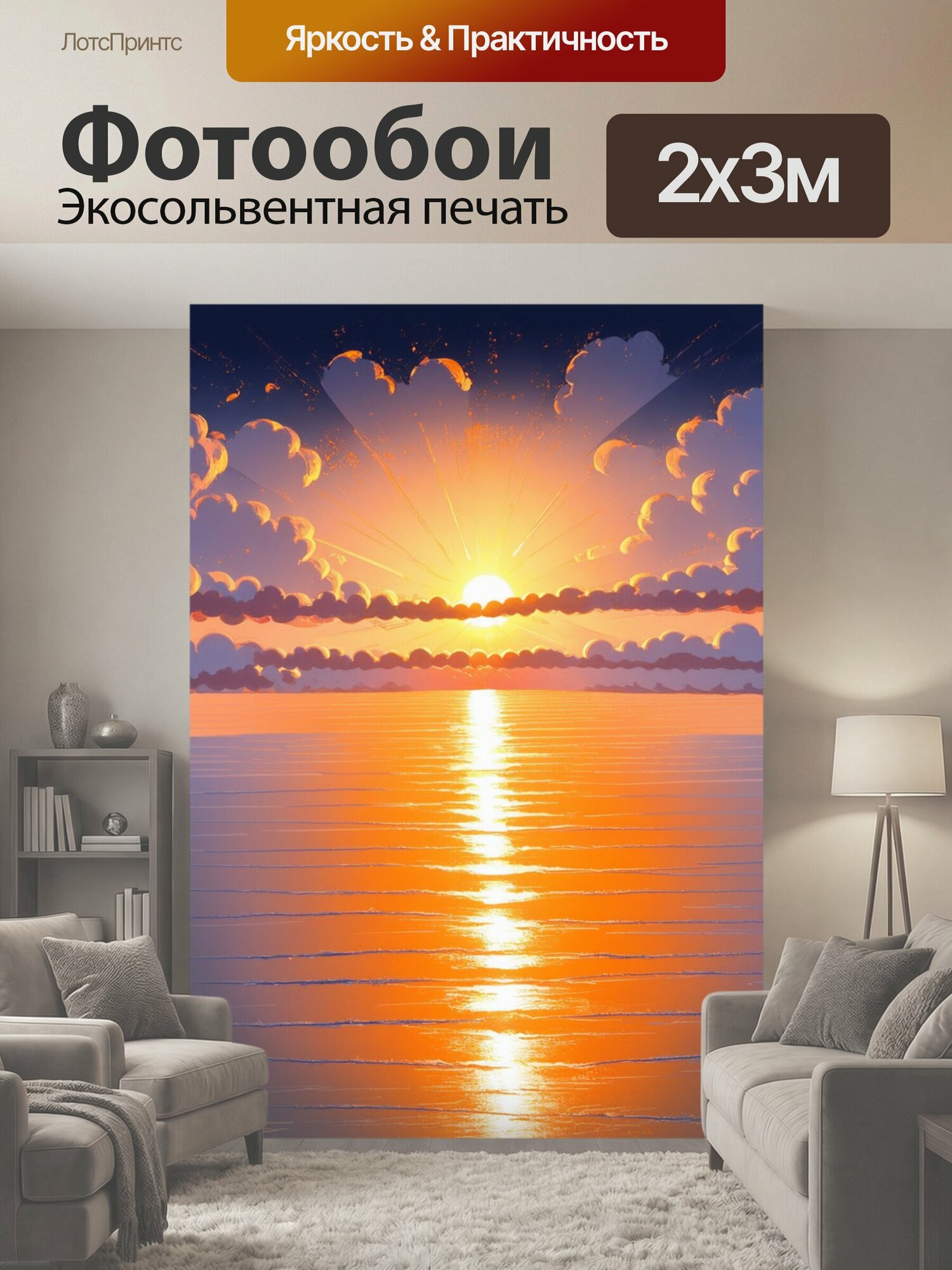 Фотообои "Плавные линии заката над белым морем, когда солнечные лучи проникают сквозь облака, окрашивая горизонт в яркие оранжевые и." 200x300 см. экосольвентная печать