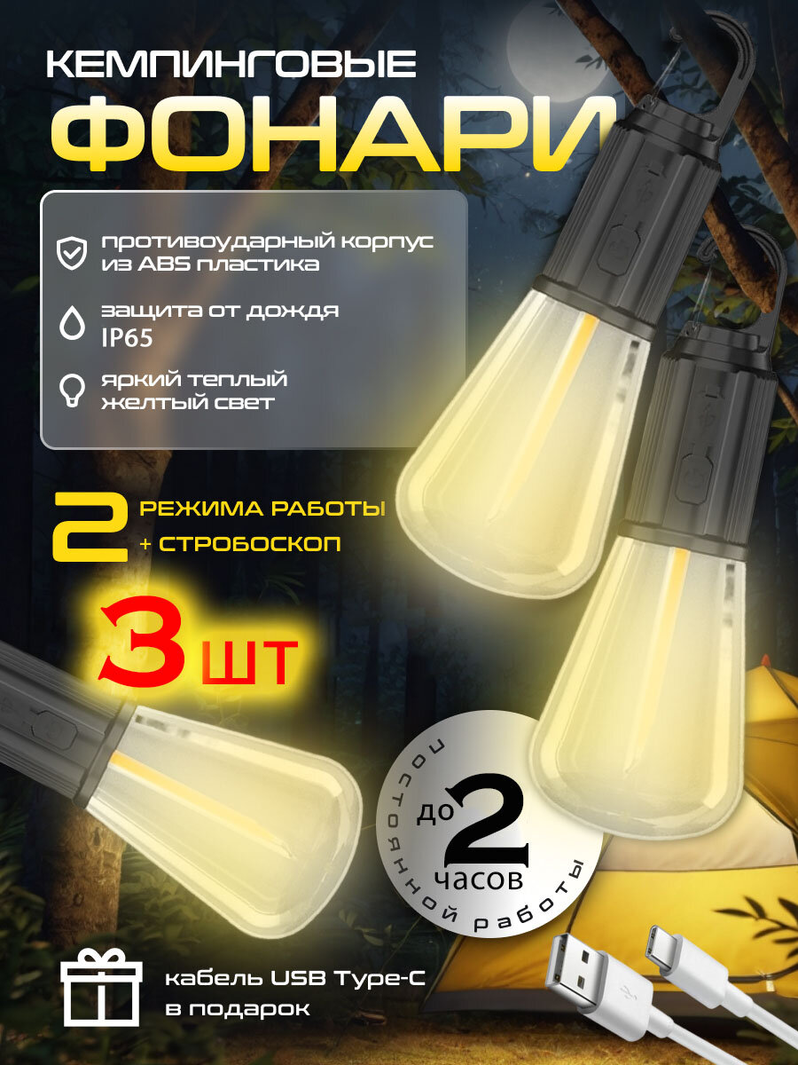 YOUTON Кемпинговый фонарь