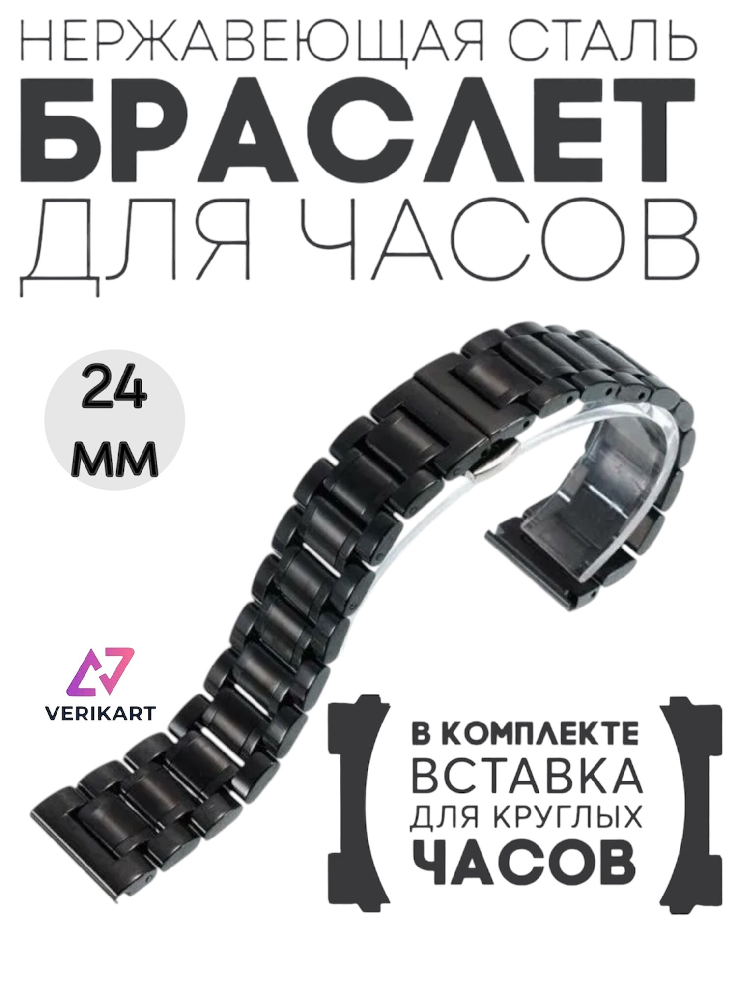 Браслет