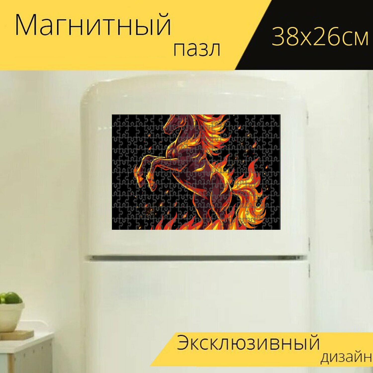 Магнитный пазл "Огненный конь на дыбах. Пылающий жеребец в цифровой иллюстрации на черном фоне: языки пламени, искры, красно-оранжевая палитра, динамичный." для интерьера, 38х26 см.