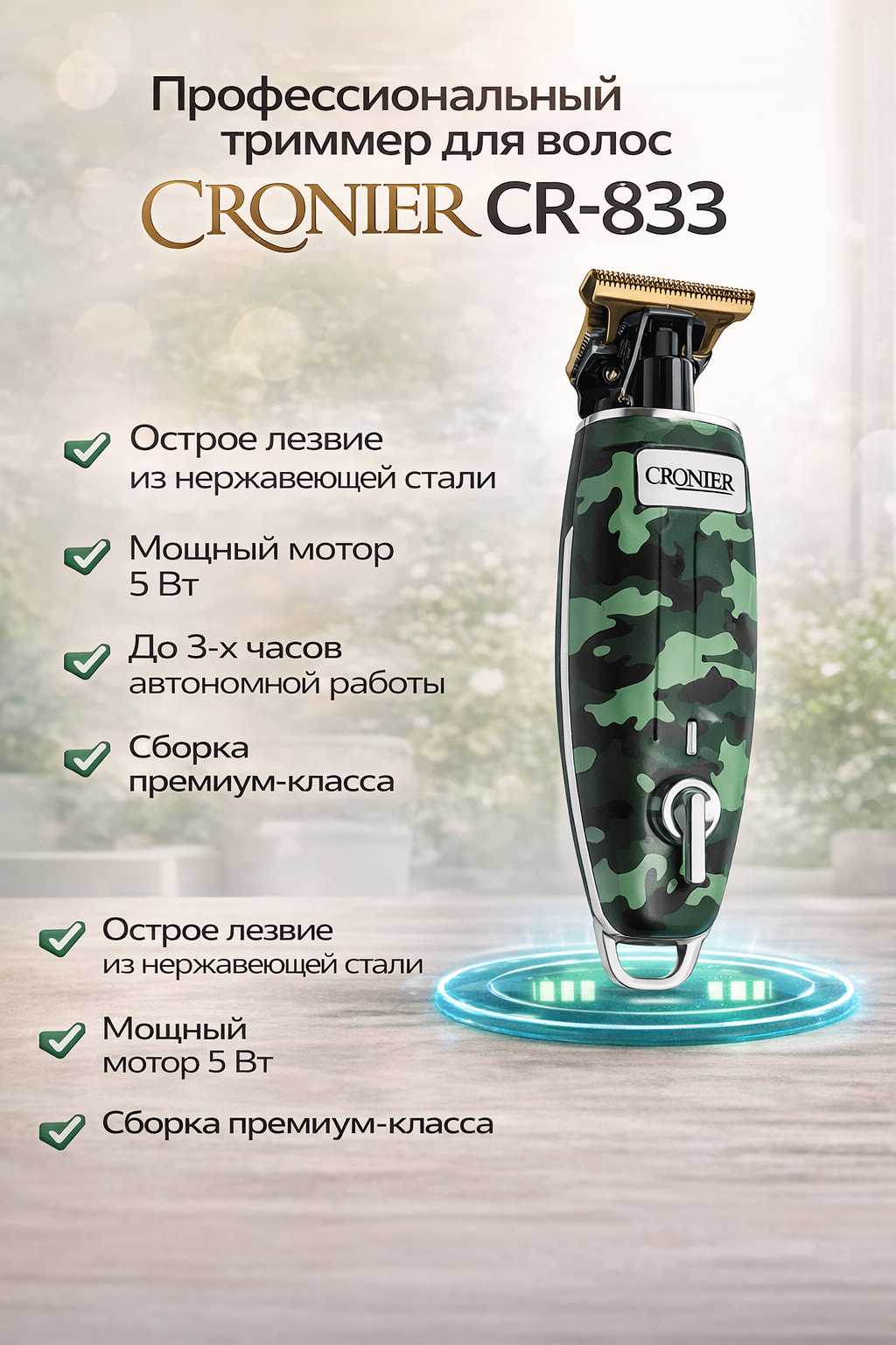 Триммер для волос ProgTech профессиональный аккумуляторный CR-833 мощный точный беспроводной