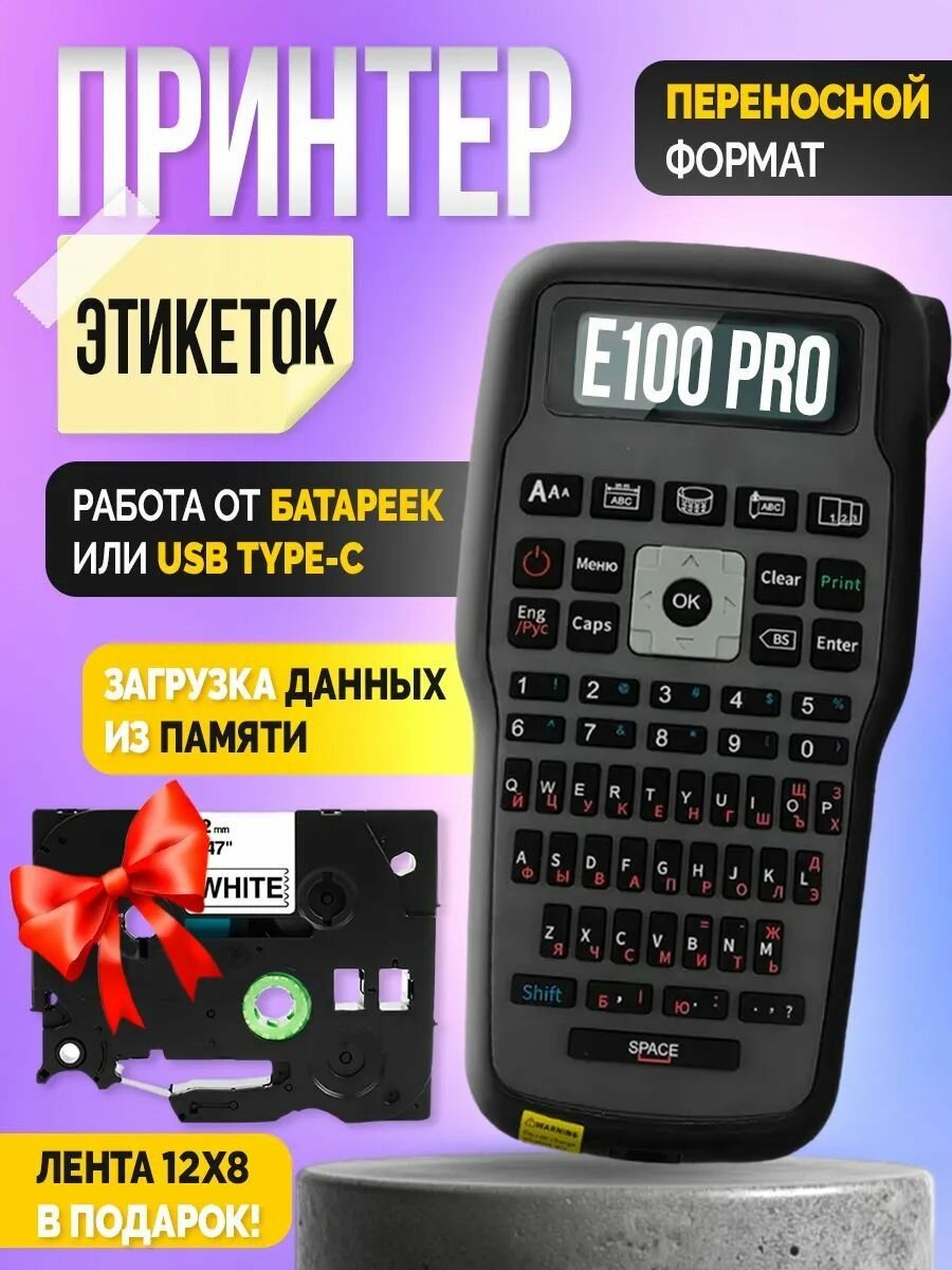 Принтер для наклеек/этикеток термо , черно-серый, черный