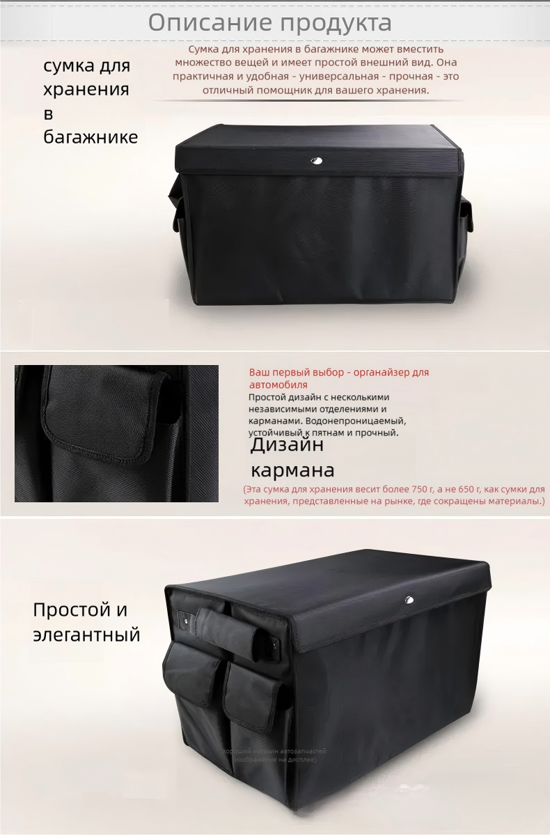 Автомобильный ящик для багажника (из оксфордского текстиля, водонепроницаемый) — органайзер для хранения вещей