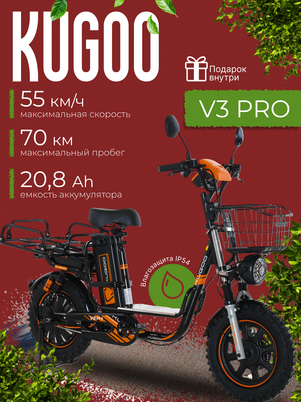 Электровелосипед Kugoo Kirin V3 Pro, взрослый, мужской, дальность хода 60 км, максимальная скорость 55 км/ч, курьерский