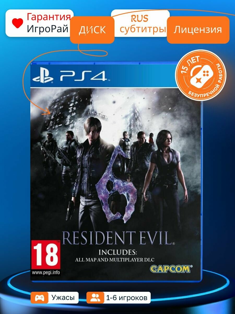 Игра Resident Evil 6 (PS4, русская версия) CapCom Blu-ray диск 18+