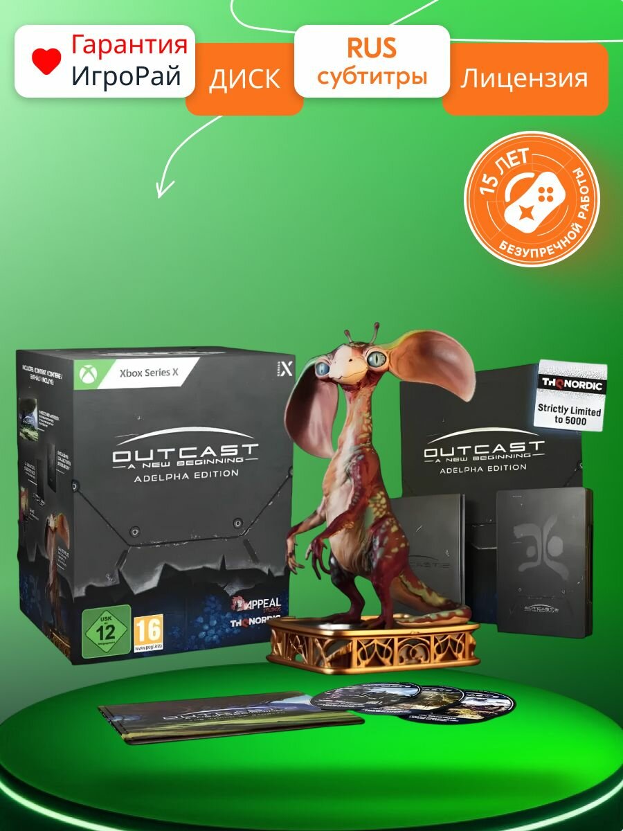 Игра Outcast – A New Beginning: Adelpha Edition (Xbox Series X) Appeal Studios Blu-ray диск 12+