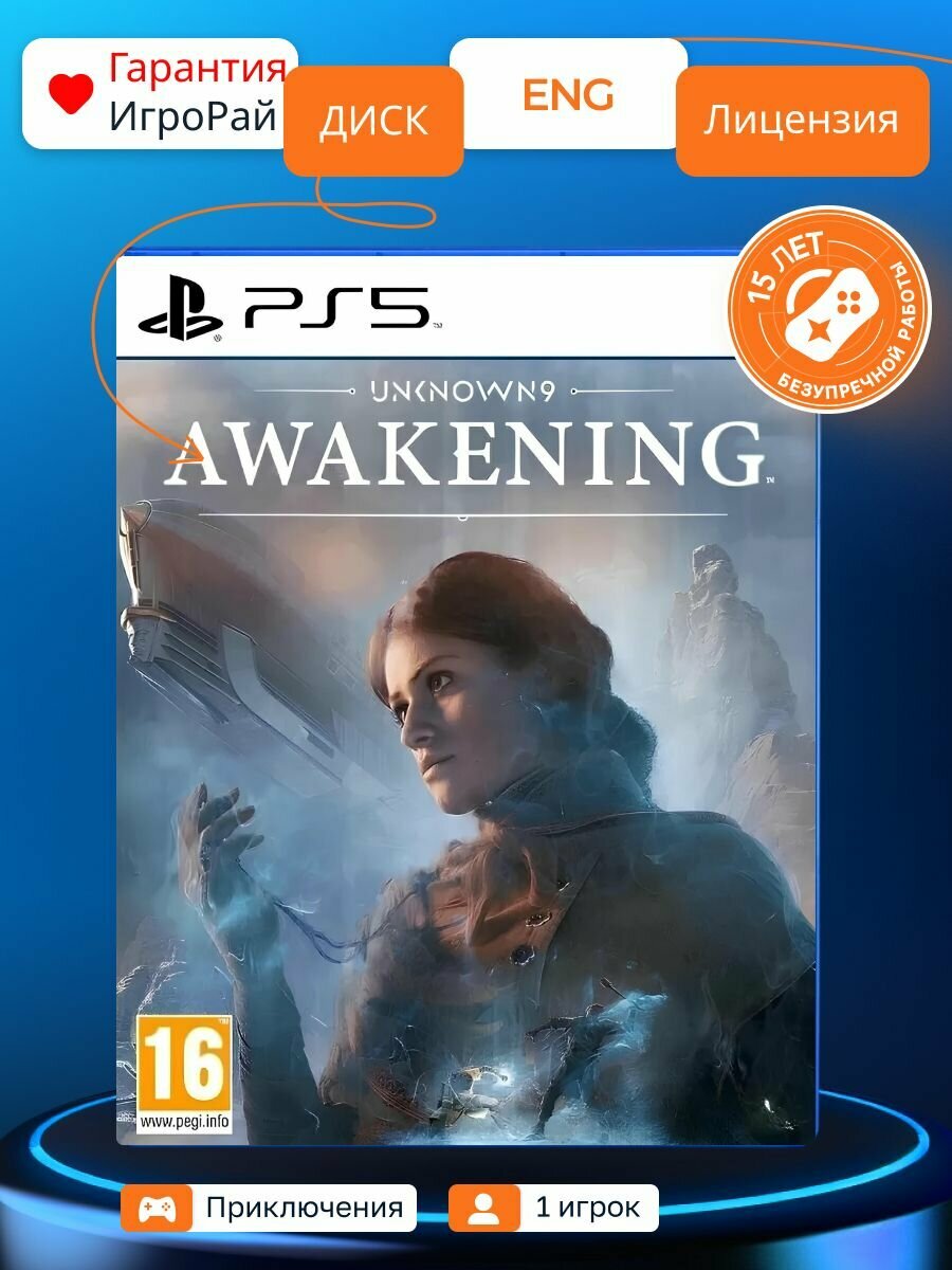 Игра Unknown 9: Awakening (PS5) Reflector Entertainment Blu-ray диск 16+