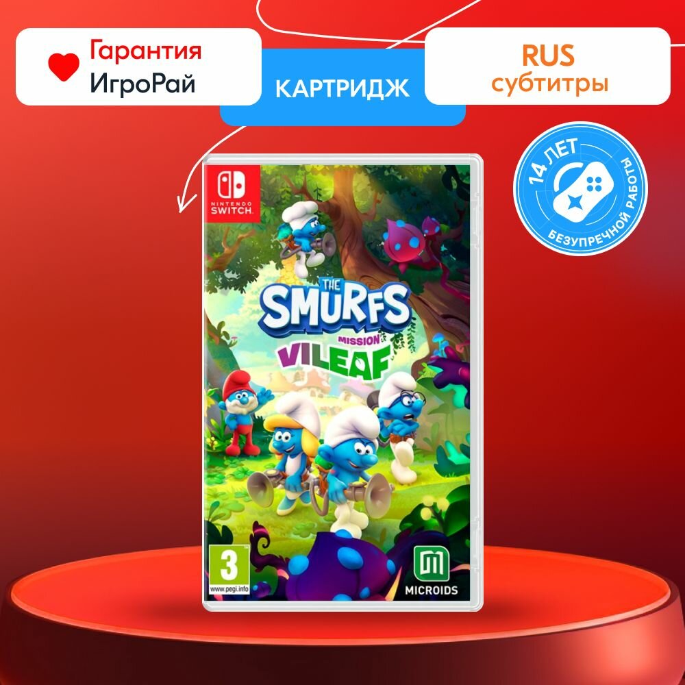 Игра The Smurfs – Mission Vileaf (Nintendo Switch, русская версия) Micro? ds Картридж 6+