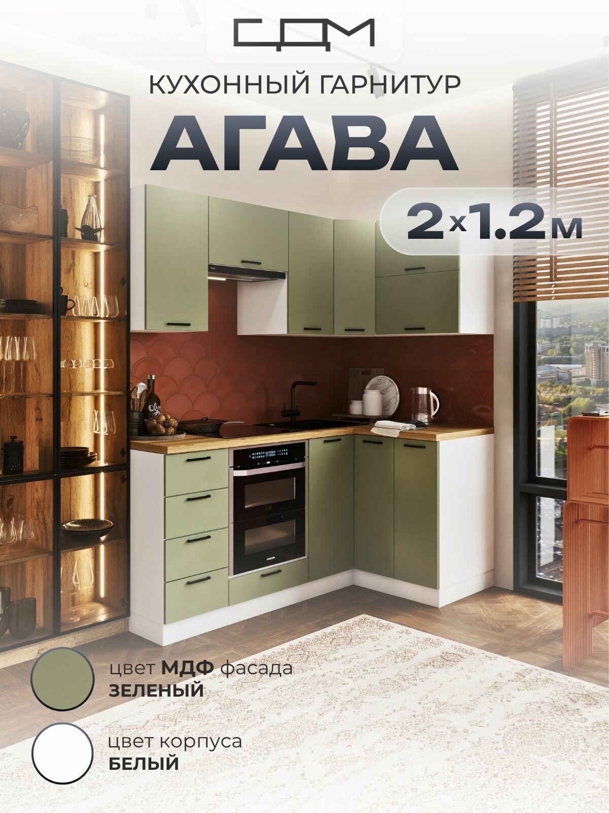 Кухонный гарнитур угловой "Агава гладкая" МДФ, 2.0х1.2 м
