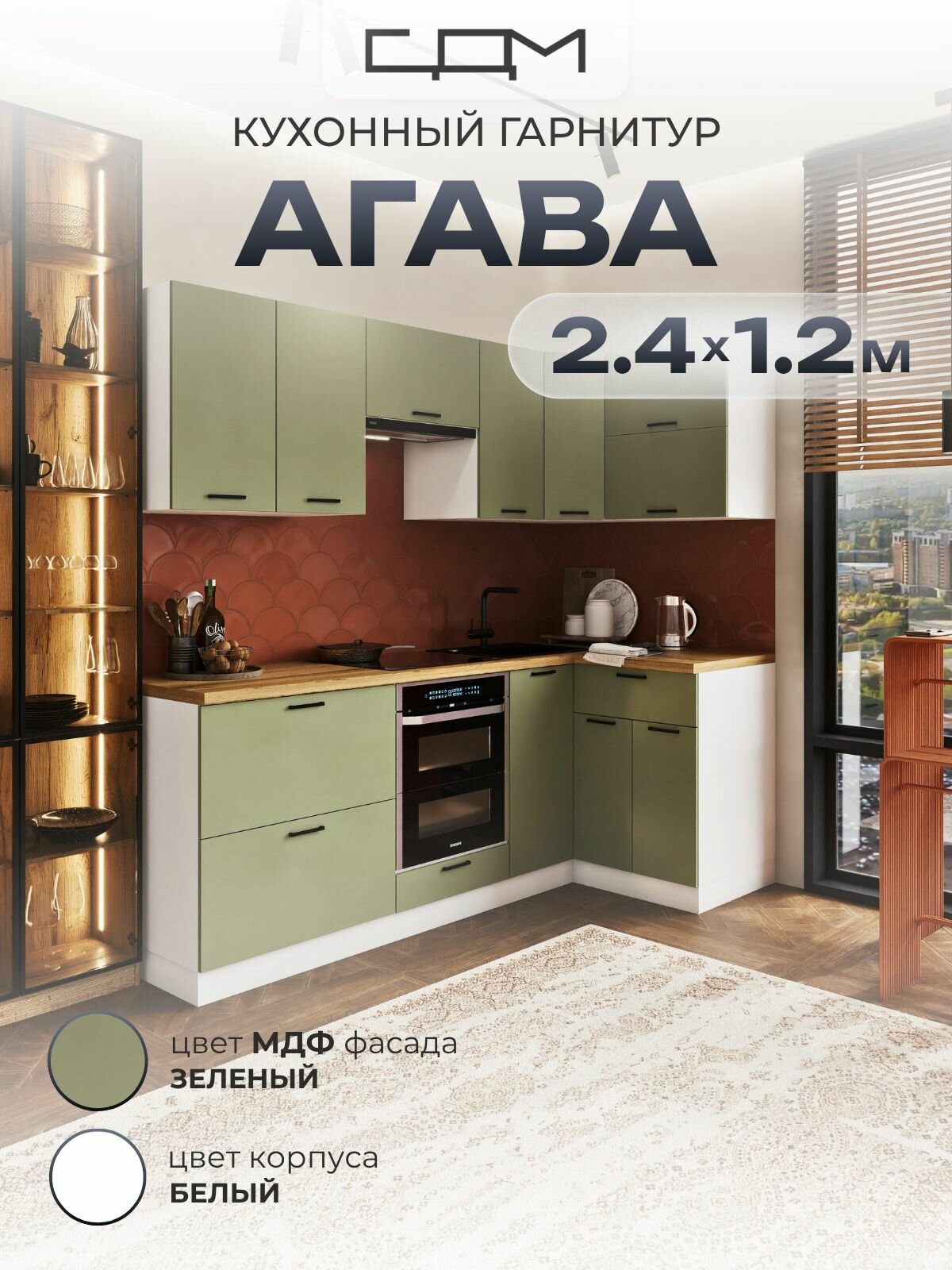 Кухонный гарнитур угловой "Агава гладкая" МДФ, 2.4х1.2 м