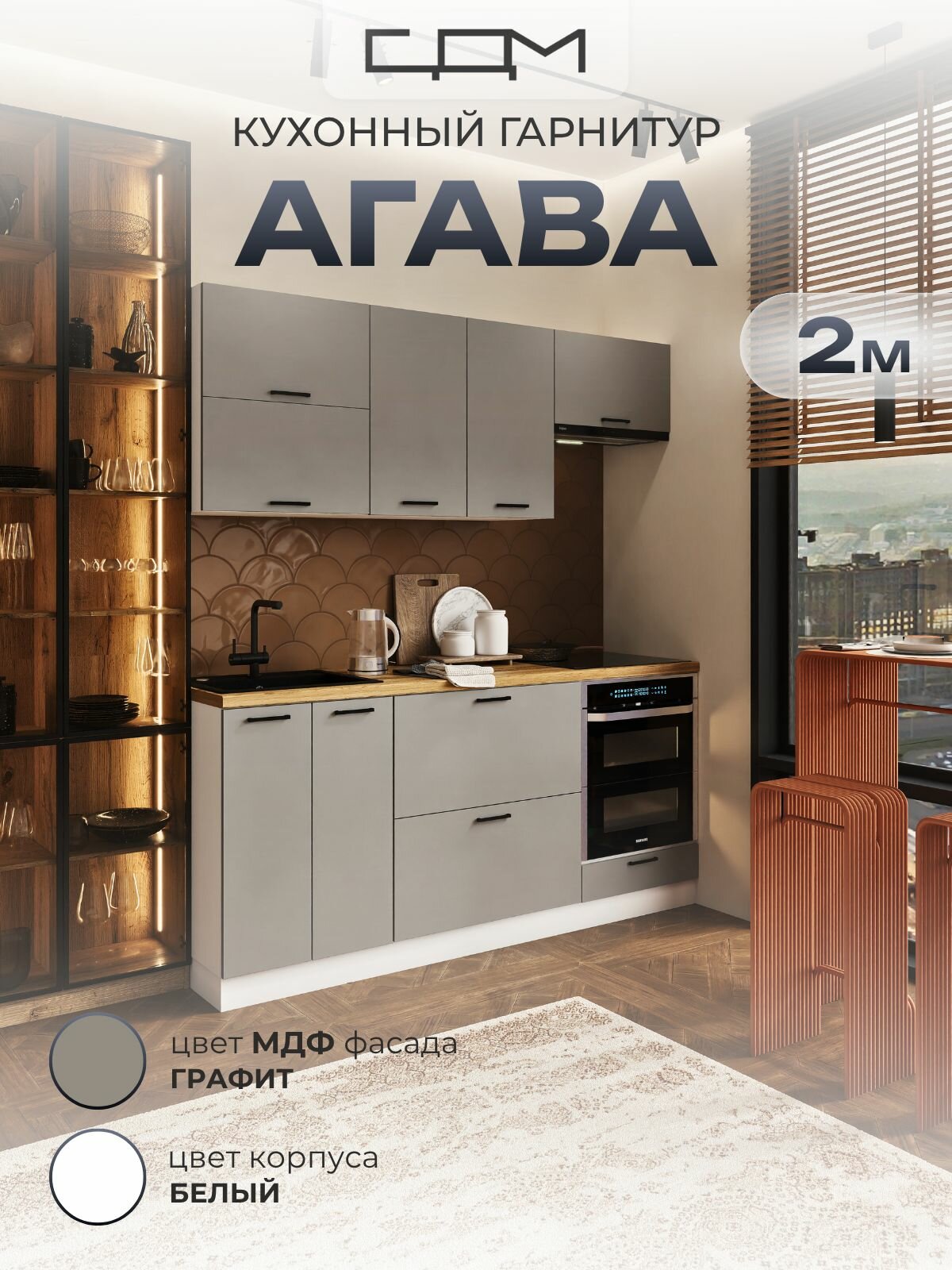 Кухонный гарнитур "Агава гладкая" МДФ, 2.0 м